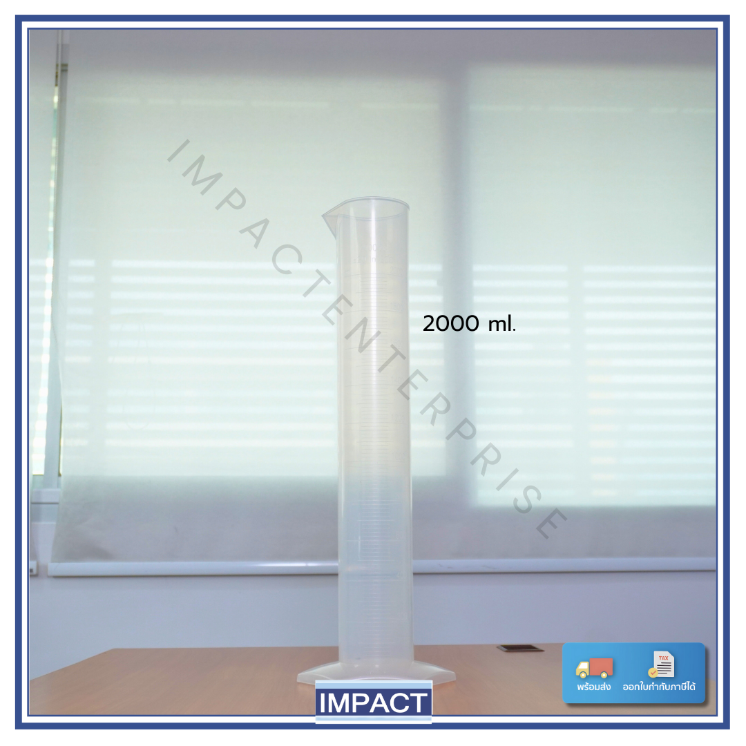 กระบอกตวงพลาสติก cylinder pp 2000ml - Impactenterprise
